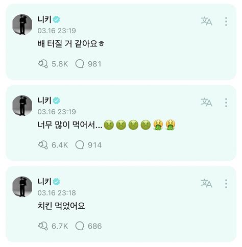 ENHYPEN UPDATES on Twitter RT enhypenweverse 니키s Reply 230317