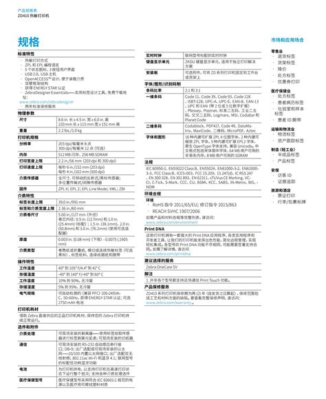 条码打印机 深圳市巴库德计算机系统有限公司