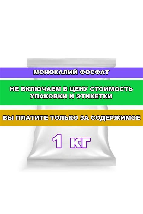 Монокалий фосфат 1 кг монофосфат калия купить с доставкой по выгодным ценам в интернет