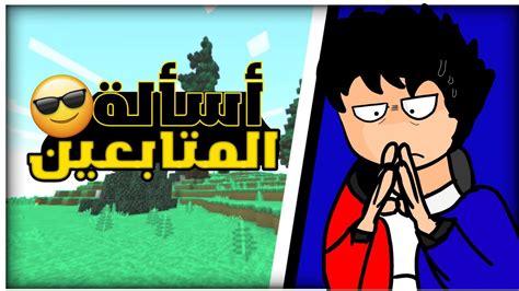 فيديو اساله المتابعين شكرا على 200 مشترك Youtube