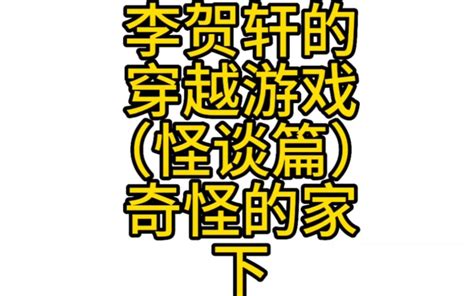 如果睡觉时，你的衣柜门开了，请你一定…… 烟老叭 烟老叭 哔哩哔哩视频
