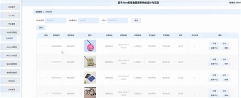 基于nodevue的宿舍管理系统设计和实现源码lw调试文档 Csdn博客