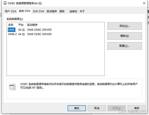 Vs2022下通过odbc访问达梦数据库（c）达梦数据库连接vs Csdn博客