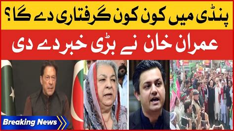 Imran Khan Revealed Big News Pti Jail Bharo Tehreek Latest News