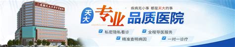成都男科医生挂号 成都男科医院预约 成都天大医院【泌尿专科】