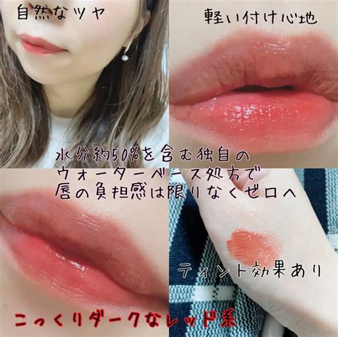 リキッドティントリップ｜パラドゥの口コミ パラドゥparado 様のプレキャンに当選してティントリップいただきました💄 By ちろこ