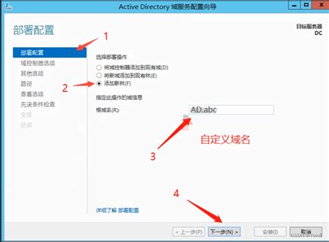 域内环境搭建域控 绑定网卡地址 Csdn博客