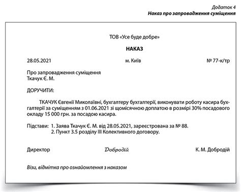 Зарплата сумісників як нараховувати ЄСВ