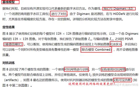 图像水印1hidden Hiding Data With Deep Networks（提出end的开山之作）（使用深度网络隐藏数据
