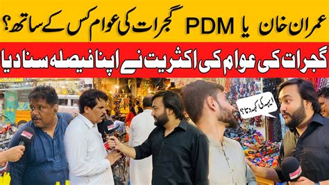 گجرات کی عوام الیکشن میں کس کو ووٹ دے گی Citizen News Youtube