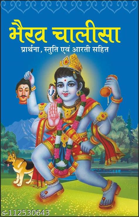 Pack Of Bhairav Chalisa For Distribution Hindi Edition Dharmik Gutka