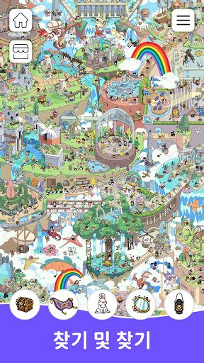 개체 찾기 숨은그림찾기 게임 Pc 다운로드 미뮤 안드로이드 앱플레이어