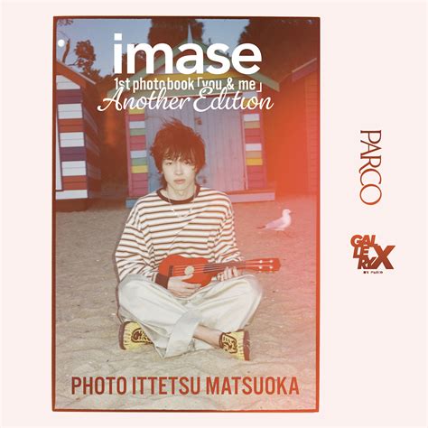 「imase 1st Photo Book『you And Me』 Another Edition（photographs By Ittetsu