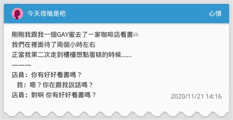 今天很嗆是吧 心情板 Dcard