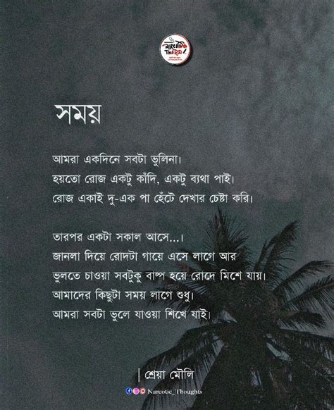 Bangla Love Poem Bengali Kobita Artofit