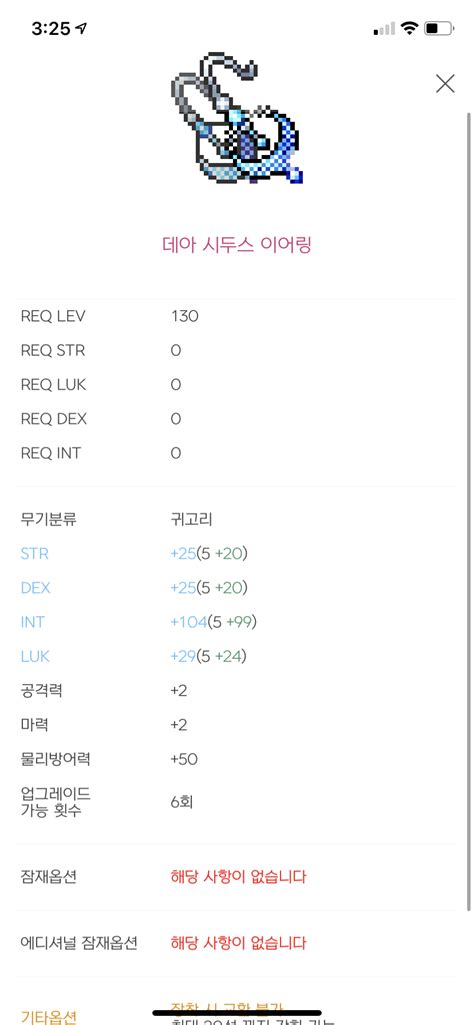 메이플스토리 인벤 아이템 가격 메이플스토리 인벤 질문과 답변 게시판