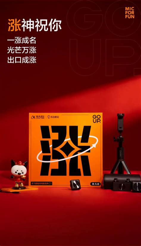 全新讯飞智能无线麦克风c1，天生玩家，玩出声色！ 知乎