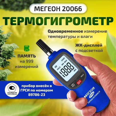 Интересуетесь термогигрометрами? Представляем вам - термогигрометр ...