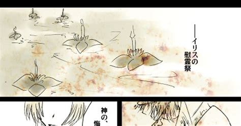 Ulgis】 【ウルギス戦記】いずれ花を灼く火【交流】 キノイアキのマンガ 【ulgis】交流 【ulgis】白の国 Pixiv