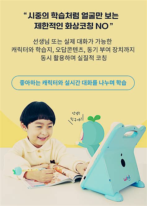 예안면패드학습지 한글공부 4세 5세 6세 7세 옥동한글 국어 영어 수학 유아학습지 초등학습지 학습용태블릿 옥야동수학학습지 수학문제집 영어학습지