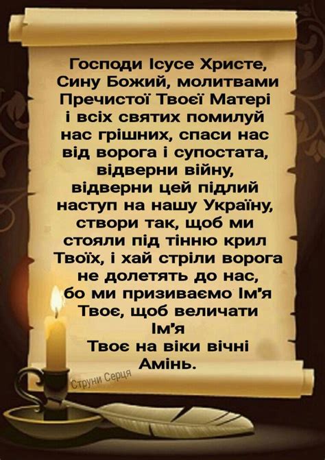 Молитва за мир | Prayers, Home decor decals