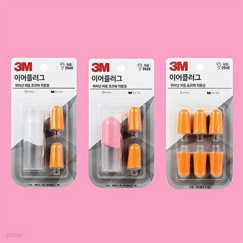 3m 이어플러그 소음방지 스폰지 Ke1100 Yes24