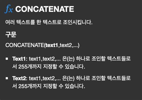 Excel 엑셀 3 텍스트 합치기 문자열 연결하는 방법 함수 Concatenateconcattextjoin 네이버 블로그