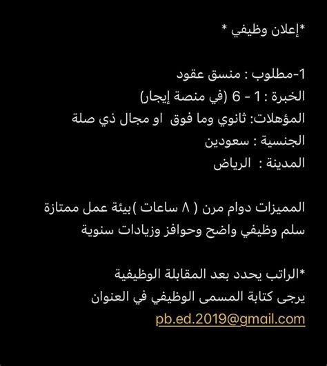 وظائف On Twitter وظائفشاغرة وظائف