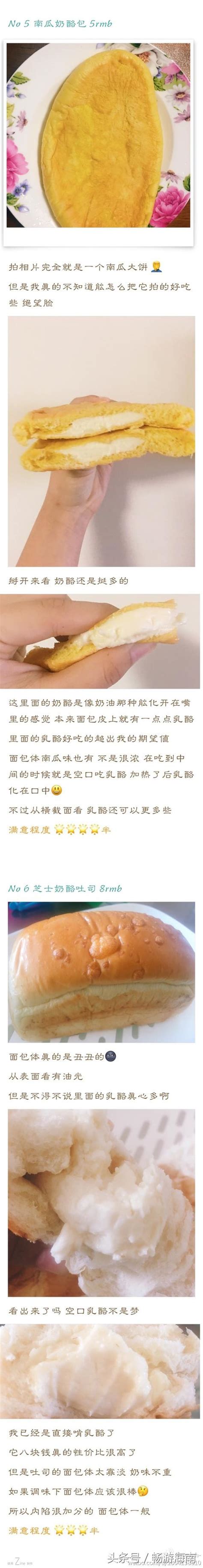 麵包控們看過來海口軟石那些好吃到哭的花式麵包統統在這裏了 每日頭條