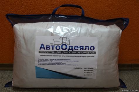 Утеплитель на двигатель Автоодеяло