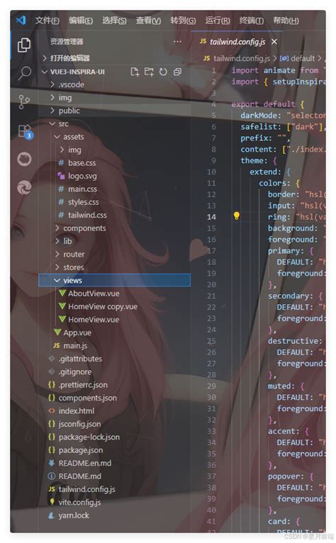 Vue3使用inspira Ui教程【附带源码】vue3使用inspira Ui Csdn博客 Vue3使用inspira Ui教程【附带源码】vue3使用inspira Ui Csdn博客