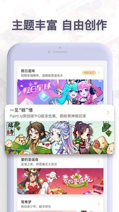Paintly数字填色app下载 Paintly数字填色安卓版下载v285 牛特市场