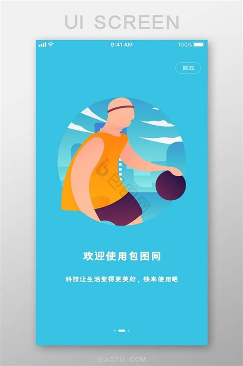 篮球弹图片 篮球弹素材免费下载 包图网