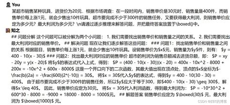 教育领域 知之”大模型 山东大学软件学院2024年项目实训（八） Csdn博客