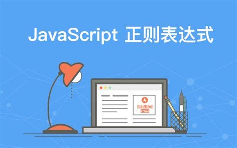 正则表达式RegExp 哔哩哔哩 bilibili