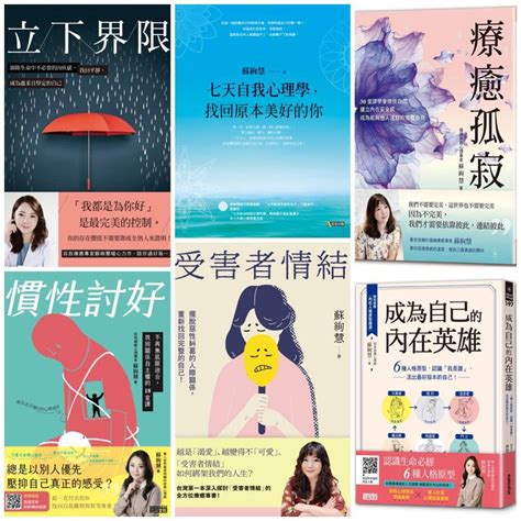 蘇絢慧分享空間 蘇絢慧x 成為自己的內在英雄——系列書籍 🎉《成為自己的內在英雄》，（三采文化）