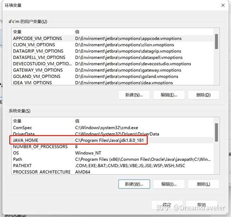 JDK安装与测试验证完整步骤 知乎