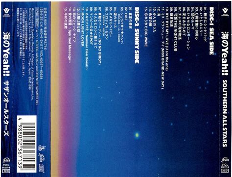 Yahooオークション サザンオールスターズ＜桑田佳佑＞「海のyeah