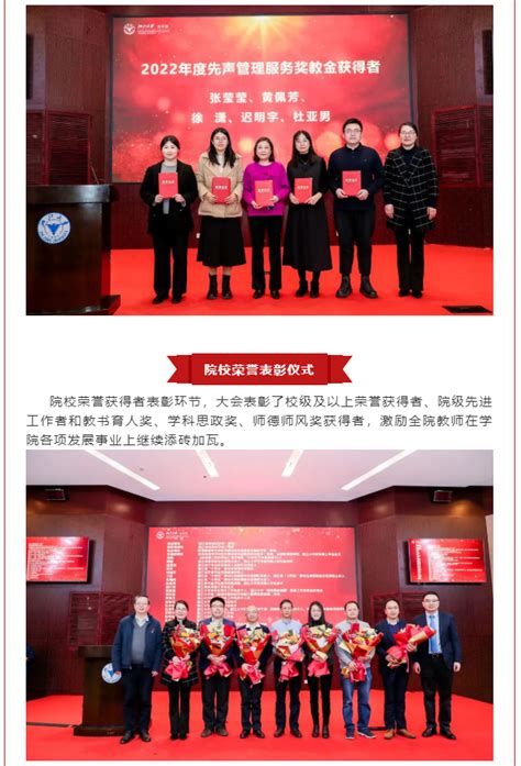 浙江大学药学院2022年度总结大会暨第六届“双代会”第二次会议召开
