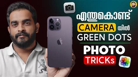 Iphone Photo Tricks And Camera Green Dot Issue In Malayalam Youtube