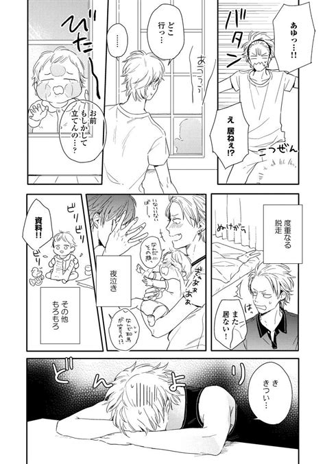 [kurahashi Tomo] Kazoku Ni Narouyo [jp] Myreadingmanga