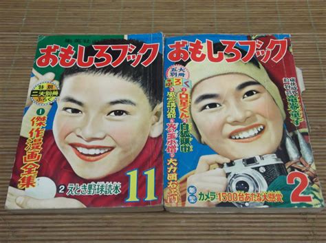 Yahooオークション おもしろブック 昭和30年11月号／昭和31年2月号