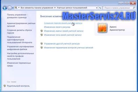 Как поставить пароль на Windows 7 — как установить пароль на компьютер Windows 7 — О виндоус