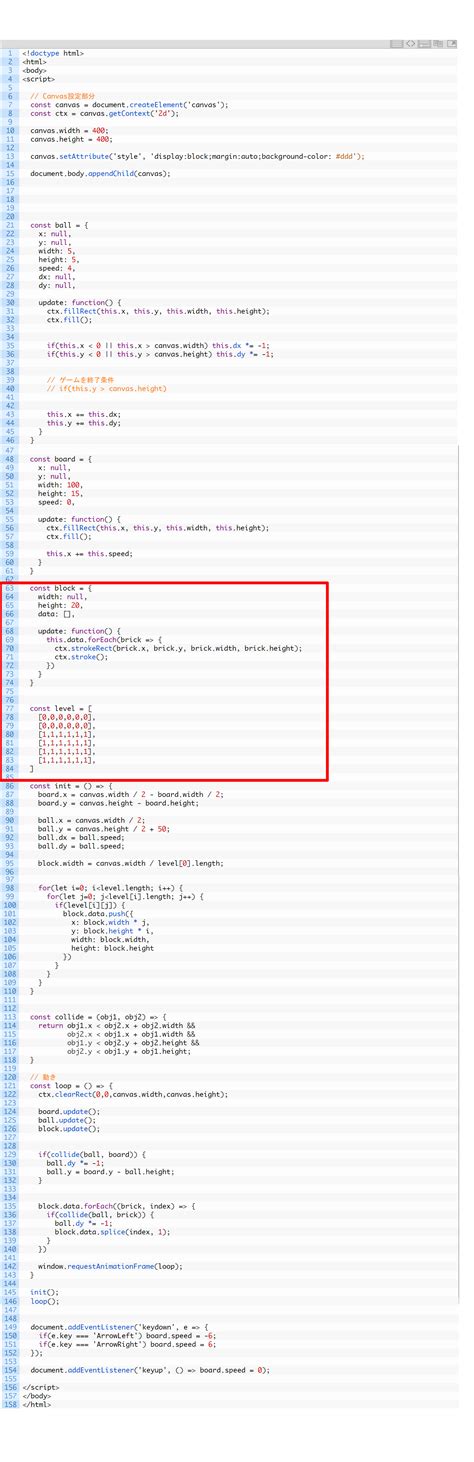 独学 プログラミング 入門 Javascript ブロック崩し 解説 第4回 うちかつにっき
