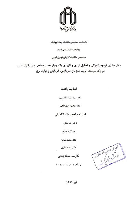 Sajad Zahani Posted On Linkedin