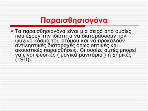 ΠΡΟΓΡΑΜΜΑ ΣΧΟΛΙΚΩΝ ΔΡΑΣΤΗΡΙΟΤΗΤΩΝ ΤΟΥ ΓΕΛ ΚΟΡΙΝΟΥ ΠΙΕΡΙΑΣ Ppt κατέβασμα