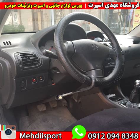 ایمنی خودرو مهدی اسپرت لوازم اسپرت لوکس ماشین