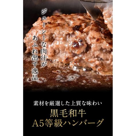 ギフト 肉 黒毛和牛 ハンバーグ 冷凍 取り寄せ 惣菜 6個セット 肉汁 和牛 ランキング 冷凍弁当 お取り寄せ グルメ Hamburg 6
