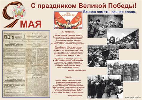 Стенгазета к 9 мая цветная - Стенгазеты к 9 Мая - Дню победы ...