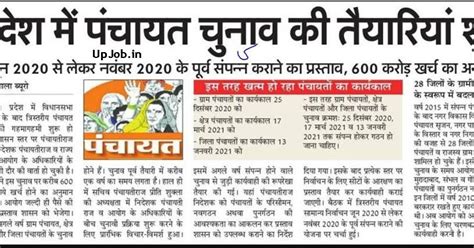 Up Nagar Panchayat Election 2022 Date Reservation Voter List